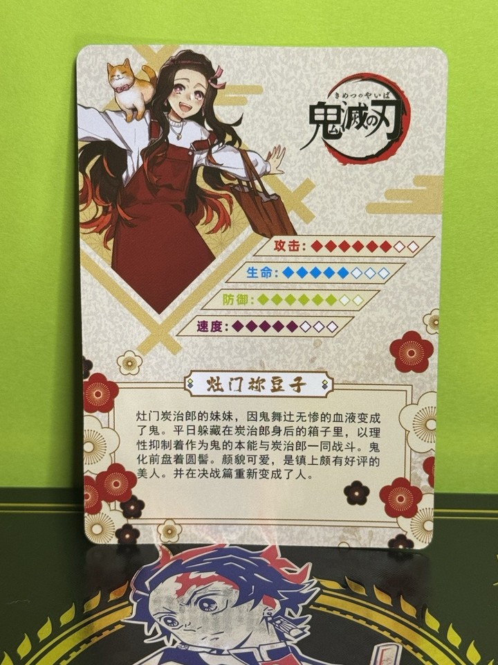 Demon Slayer Nezeko Kamado Cat Ver Kimetsu no Yaiba Holo Mint Trading ...
