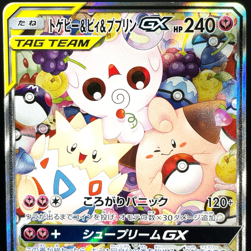 [EX+] Togepi Cleffa Igglybuff GX 186/173 Tag Team Japanese Pokemon Card ...