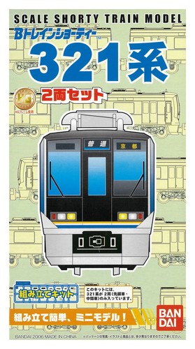 B Train Shorty 321 2-car set Outer box is severely damaged, unassembled ...