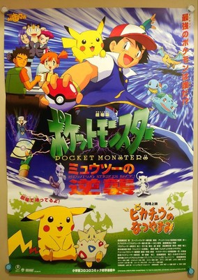 Pokemon Movie: Mewtwo'S Strikes Back Promotion Poster B2 | eBay