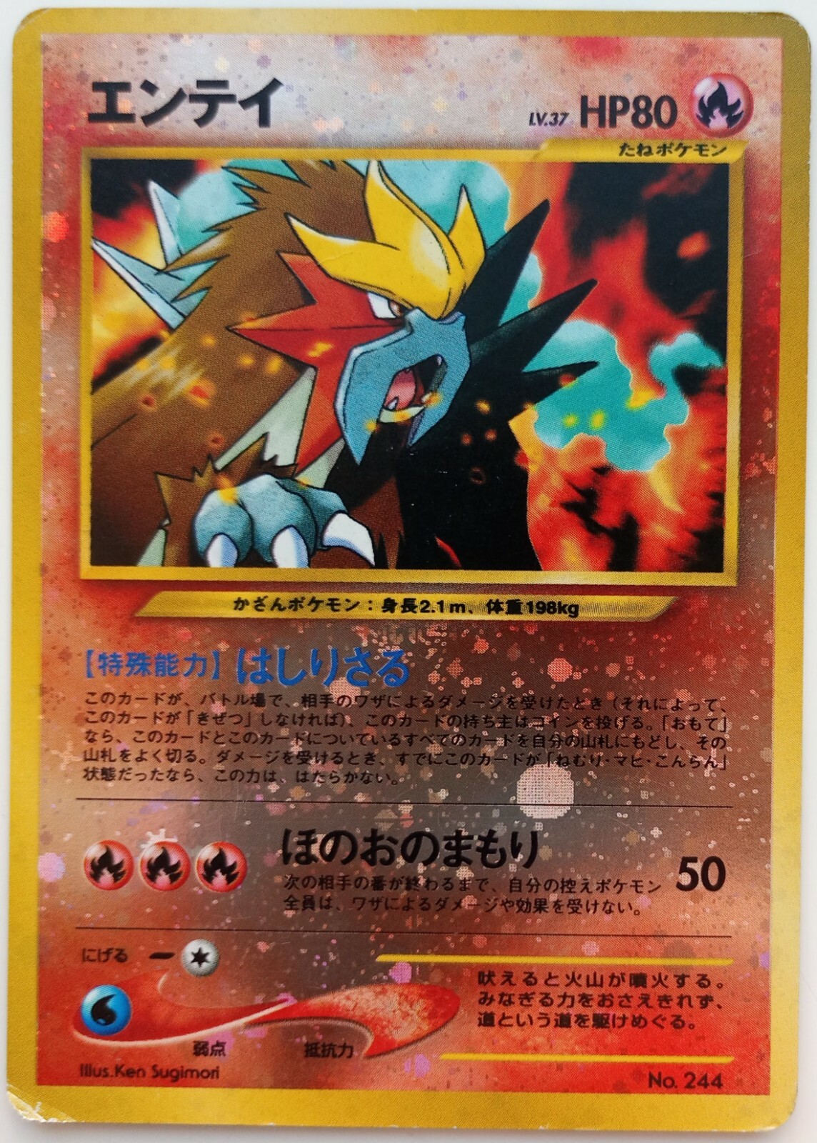 Entei Pokemon card Holo Nintendo Japanese anime vintage card Rare Neo ...