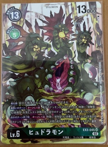 Digimon card Hydramon SR Parallel EX03-045 Japanese | eBay
