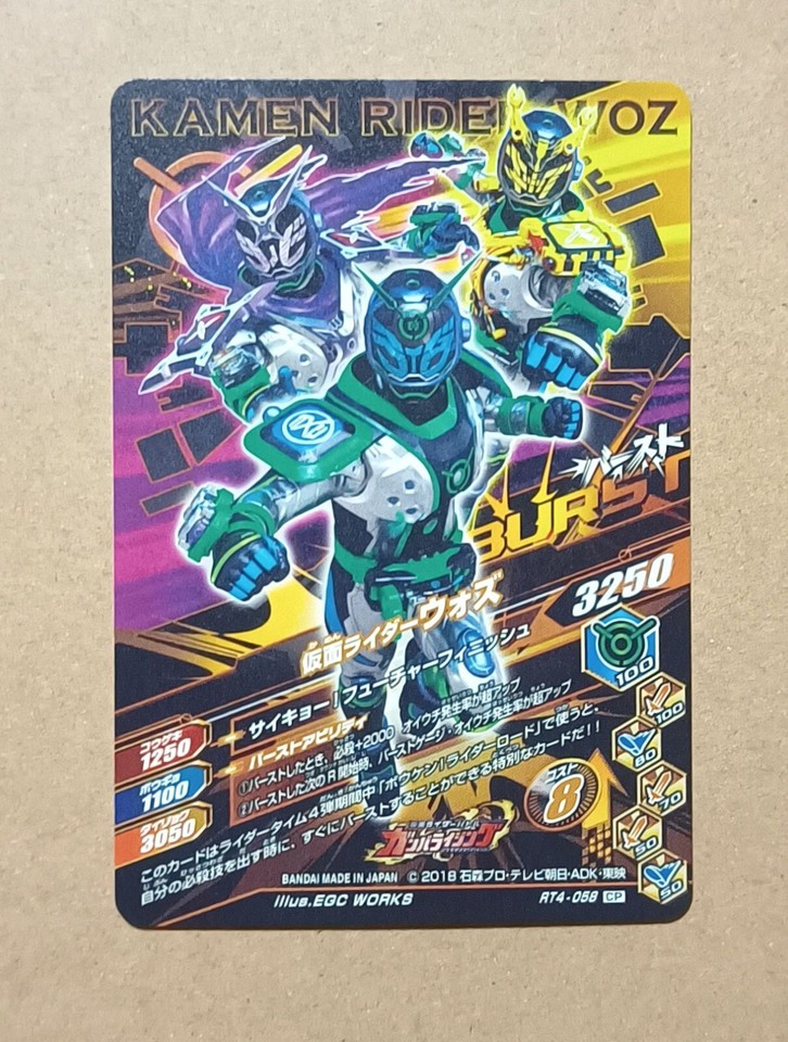 Kamen Rider Battle Ganbarizing CP RT4-058 Kamen Rider Woz Masked Rider ...