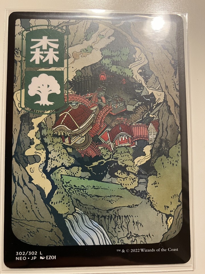 MTG Ukiyo-e Art Kamigawa Neon Dynasty Basic Lands Full Set NON-FOIL NM ...