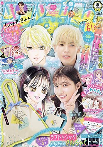 Ribon August 2021 wTote Bag Comic Magazine | eBay