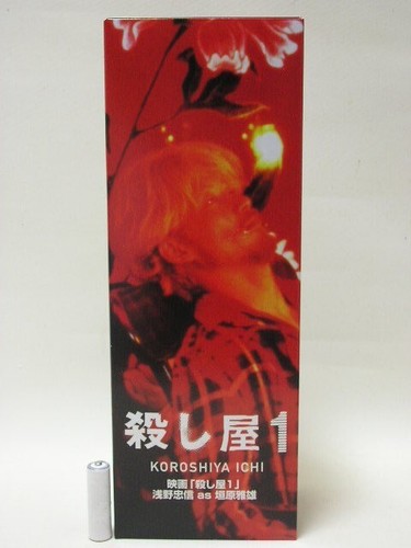 Killer 1 KOROSHIYA ICHI figure COLLECTION includes SPIDER BODY MEDICOM ...