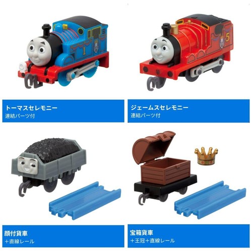 Capsule Plarail Cappupura Thomas King Of The Railway 4-Piece Set | eBay
