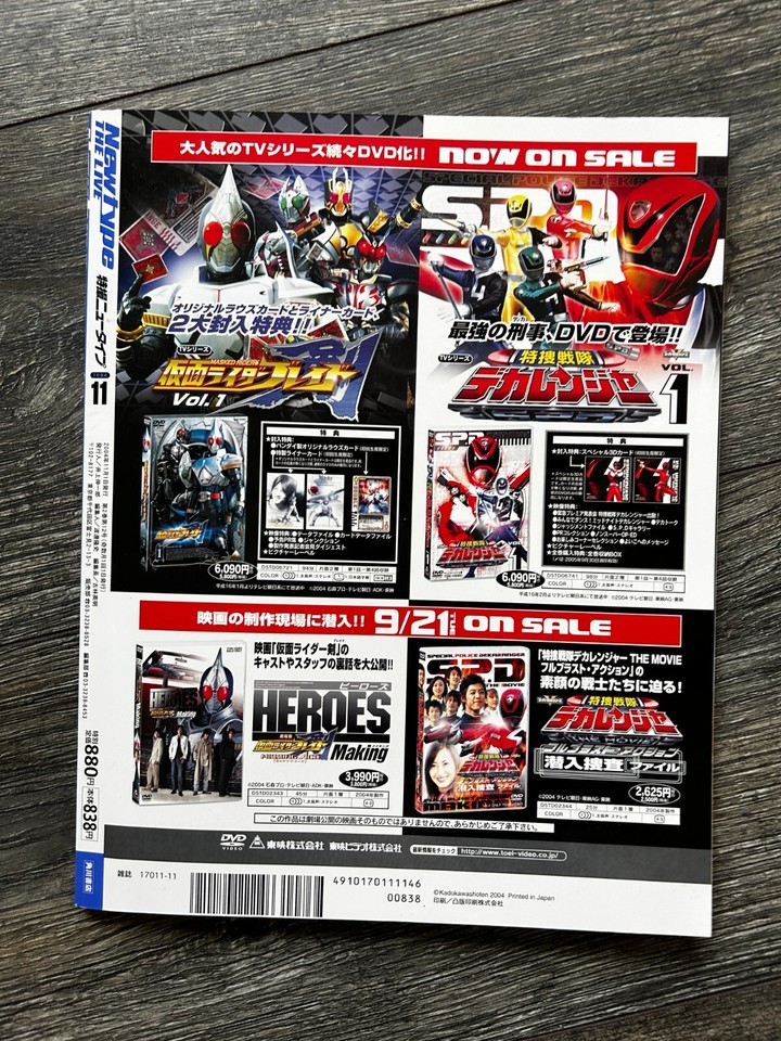 NEWTYPE THE LIVE Magazine November 2004 Tokusatsu Japan Japanese | eBay