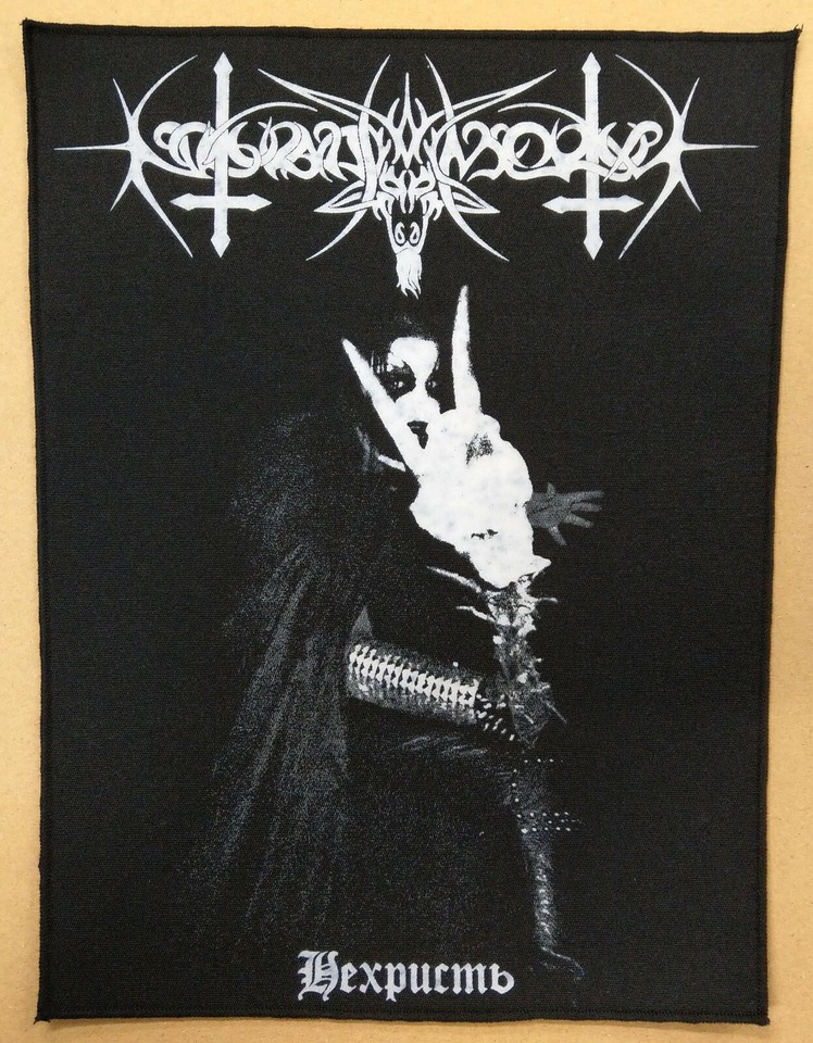 Various Rock & Metal Band Back Patches | eBay