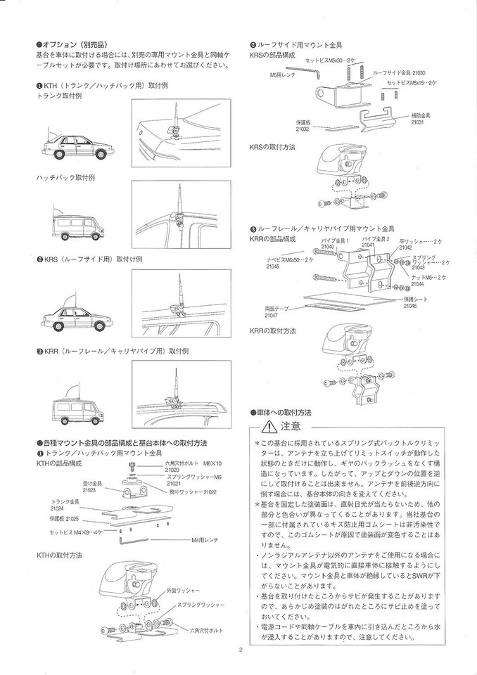 Diamond Antenna K9000 Motor Drive Ham Radio Antenna Mount Japan NEW ...