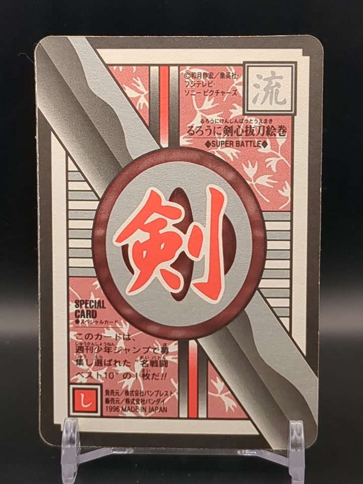 Himura Kenshin #12 Holo Rurouni Kenshin Carddass SUPER BATTLE Card 1996 ...