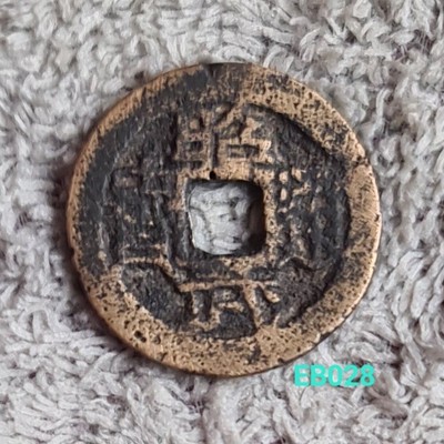 ANCIENT CHINESE China Coin MING Dynasty ZHOU WU TONG BAO 绉武通寳 | eBay