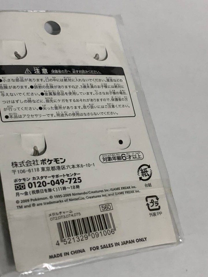 Pokemon Metal Charm Pokemon Politoed Pokemon Poliwrath Pokemon Poliwag ...