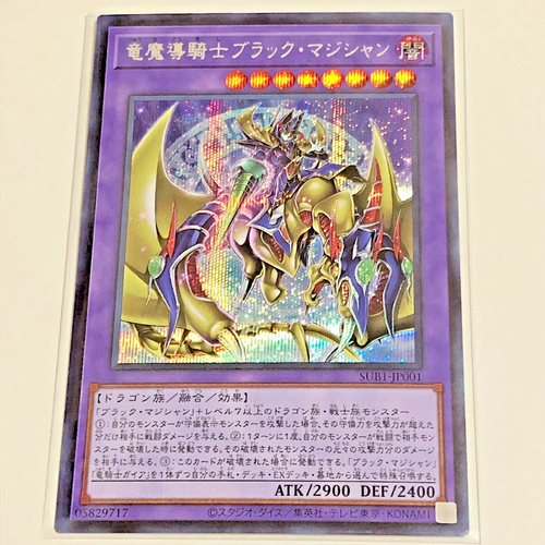 18 CARD Yu-Gi-Oh QCAC-JP001 + QCDB-JP001 Dragon Master Magia Secret Japanese | eBay