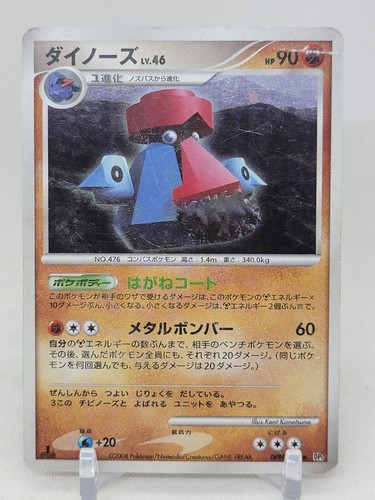 Probopass Holo DPBP#350 1st ED DP5 Temple of Anger Japanese Pokemon ...