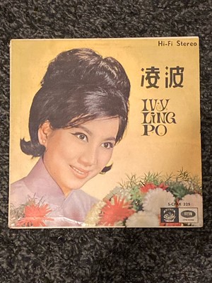 Ivy Ling Po G Vinyl Record LP S-CPAX 325 Pathe 凌波 Hong Kong Chinese ...
