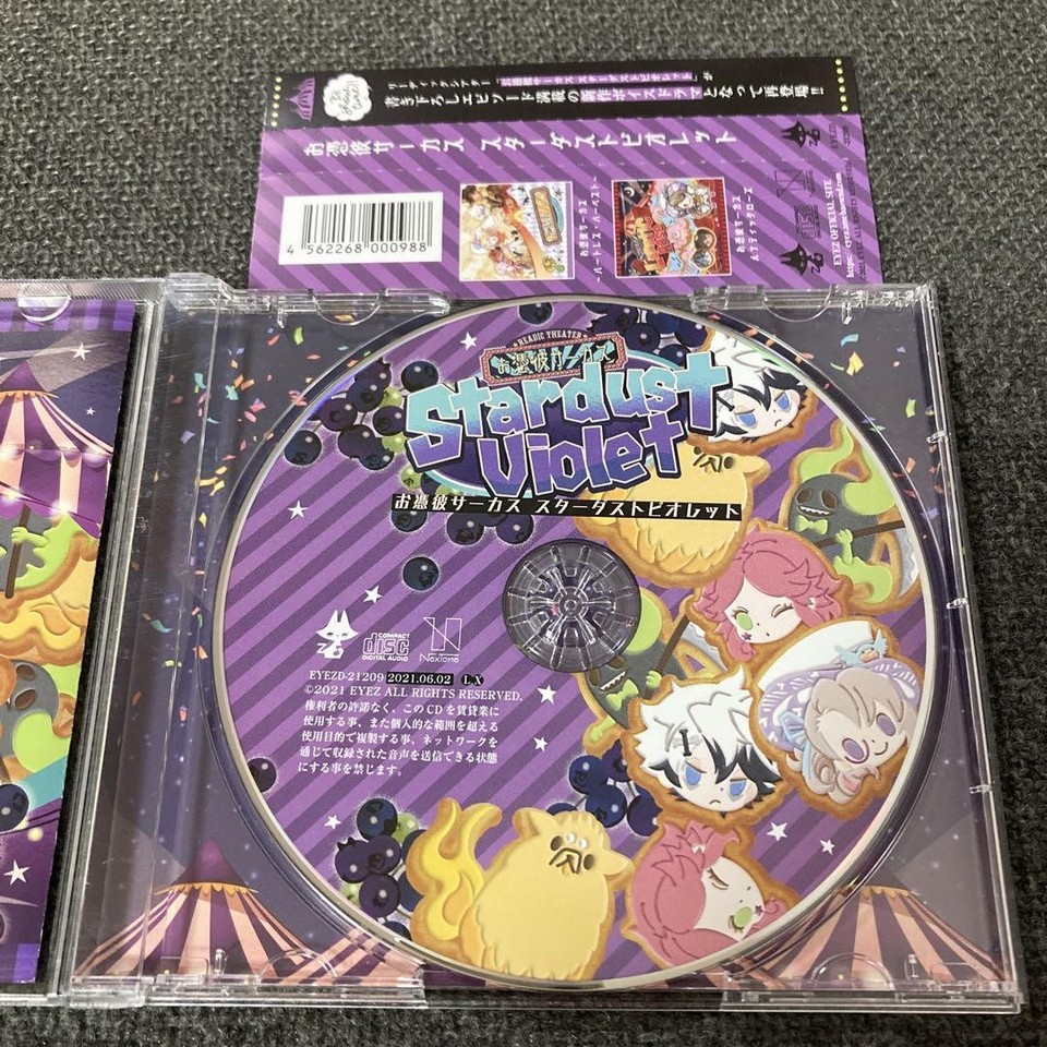 CD/Possessed Hero Circus Stardust Violet Eguchi Takuya Drama USED K | eBay