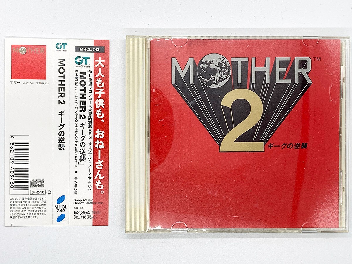 MOTHER 2 Earthbound Soundtrack OST SFC Game Music CD from JAPAN With ...