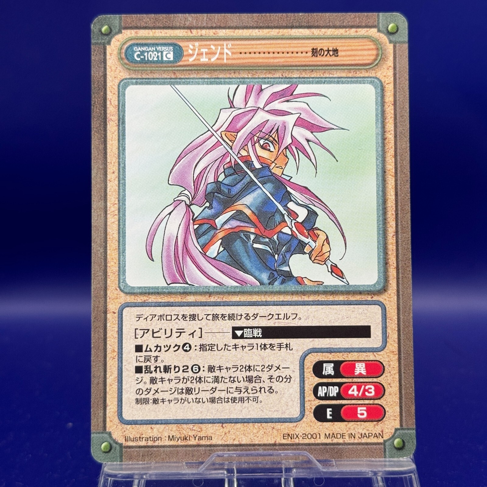 Gend The Land of Time Gangan Versus TCG Card Japanese Anime Very Rare ...