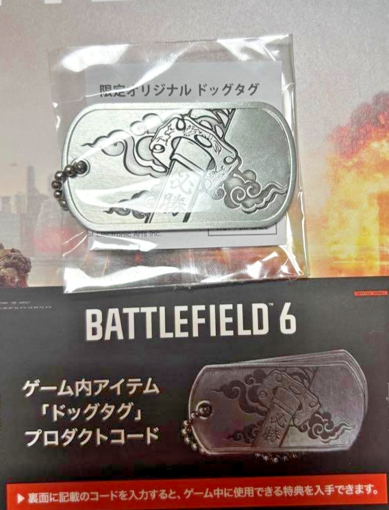 TGS 2025 Tokyo Game Show Battlefield Dog Tag with Product Code New ...