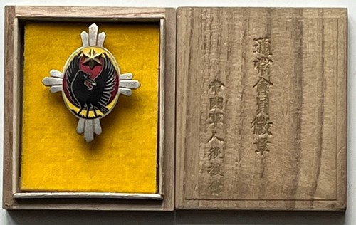 WWII Japan Imperial Soldiers Relief Assoc-n Member Three-legged crow ...