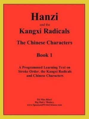Houzi Mao Da Hanzi and the Kangxi Radicals (Paperback) 9780981057606 | eBay