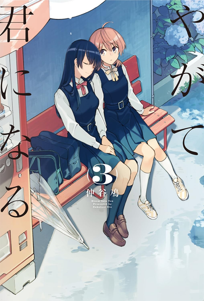 Bloom Into You Yagate Kimi Ni Naru YAGAKIMI Romance Vol.1-8 Yuri Manga ...