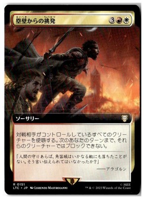 MTG Taunt from the Rampart (Extended Art) - LTC Lightly Played Japanese ...