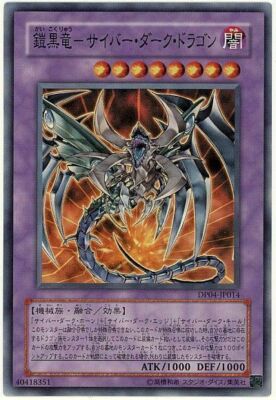 DP04-JP014 - Yugioh - Japanese - Cyberdark Dragon - Super | eBay