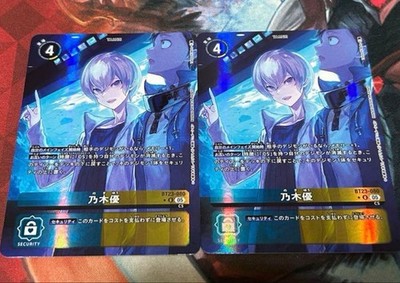 Digimon Card Yu Nogi 2Hackers' Slumber | eBay