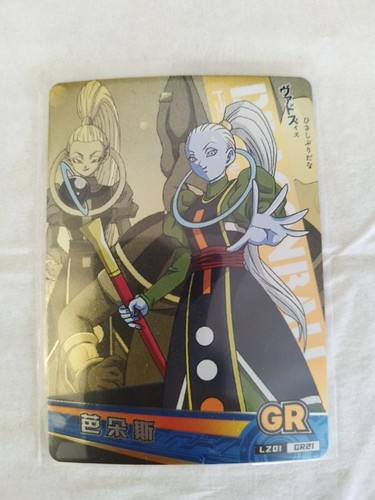 Carte Dragon Ball Z VADOS LZ01 GR21 Neuf Trading Card Collection Rare ...