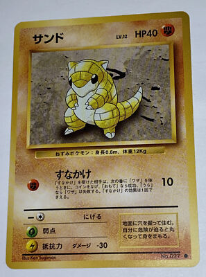 Japanese Sandshrew 27 NM Non Holo Base Set Pokemon Card | eBay