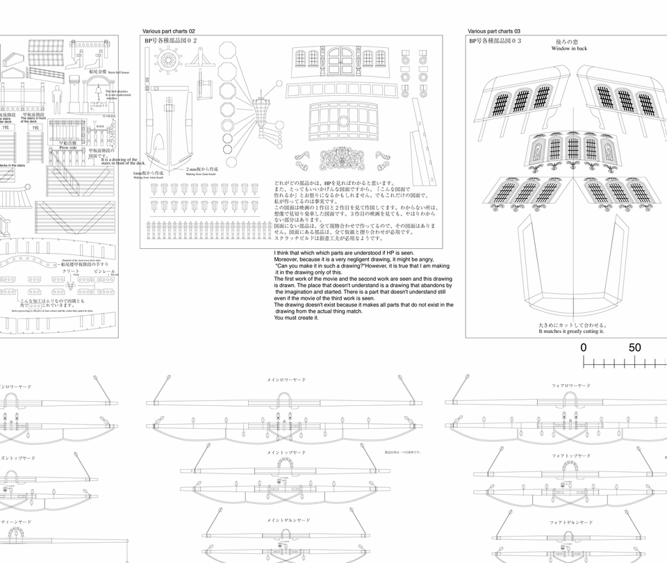 Galleon Black Pearl ship model plans Printed 17in x 11in | eBay