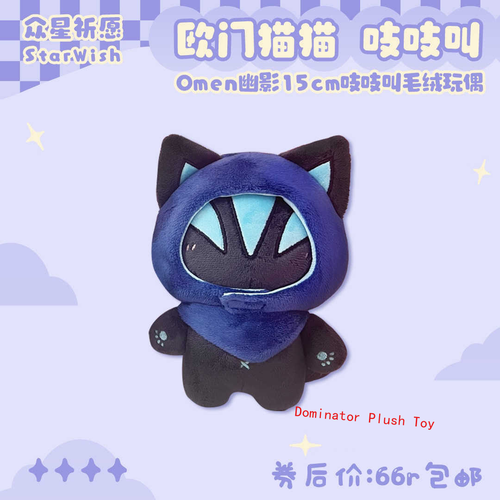Valorant Omen 15cm Squeaky Cat Plush Toy pendant Stuffed Cotton Anime ...
