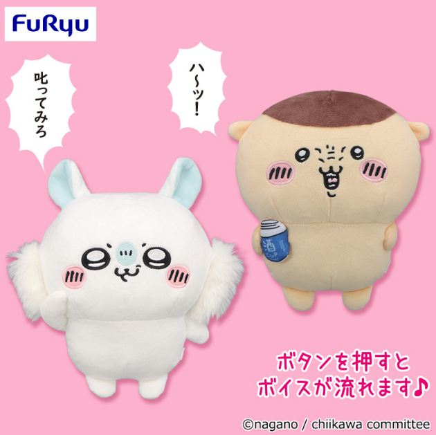 Chiikawa Plush toy voice Momonga & Kuri manju set of 2 | eBay