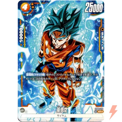 Son Goku (Alt Art) FB02-119 SR Blazing Aura - Dragon Ball Fusion World ...