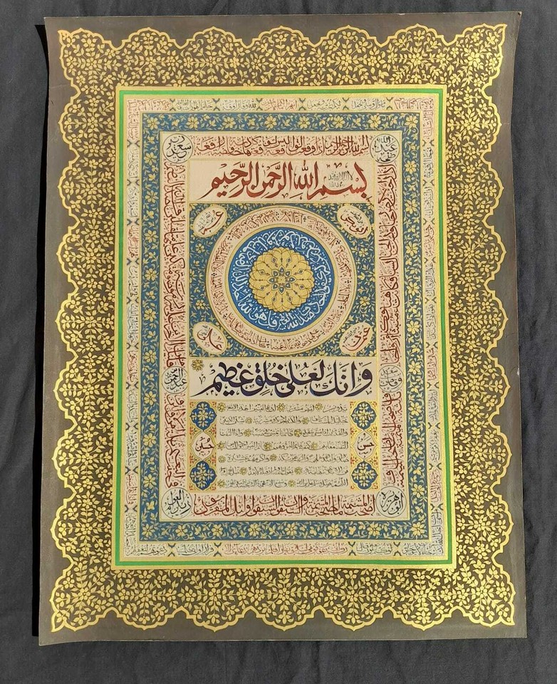 Talismanic Islamic Tughra Hand Calligraphy Arabic Religious WallPanel ...