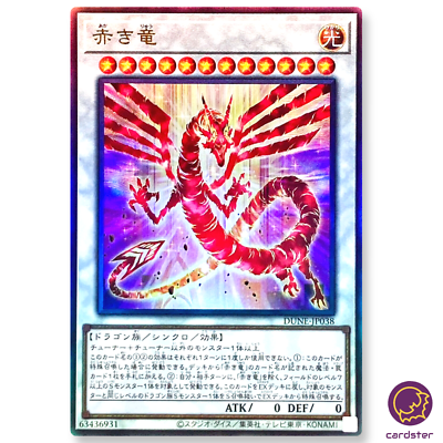 Yugioh 5ds Crimson Dragon Card