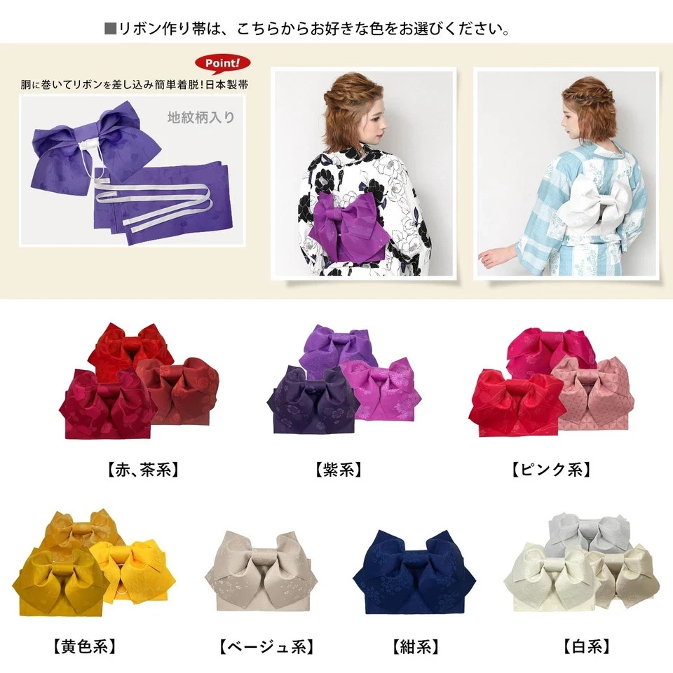 Japanese Summer kimono Yukata+Ribbon pre-tied obi(Ribbon"yellow")set ...