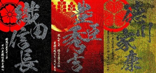 Nobunaga Hideyoshi Ieyasu Castle Stamp Set Japan Military Commanders ...