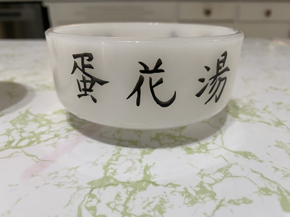 🔥RARE FEDERAL GLASS CO. HTF CHINESE SCRIPT CUP & BOWL SET | eBay