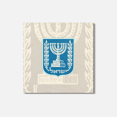 Israel Coat Of Arms 4'' X 4'' Square Wooden Coaster | eBay