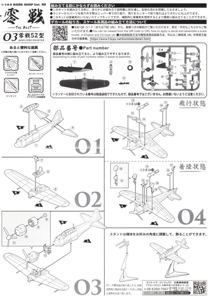Zero Model 52 - 721st Naval Air Brigade | eBay