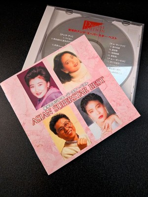 CD Glorious Asian Superstar Best Collection Total 16 songs K3 | eBay