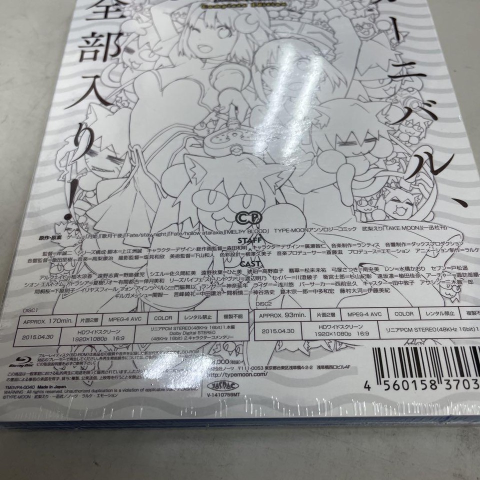 Type Moon Carnival Phantasm Complete Edition 2 Blu Ray Fate Prototype