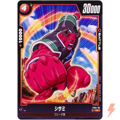 Shisami FS04-06 C Starter Deck -Frieza- Dragon Ball Fusion World ...