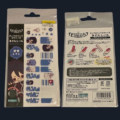 Diabolik Lovers Nail Sticker Seal Decal KOTOBUKIYA Reiji Sakamaki (Glue ...