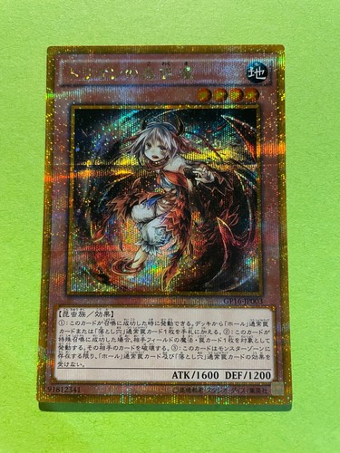 Yugioh Traptrix Myrmeleo GP16 JP003 Gold Secret | eBay Australia
