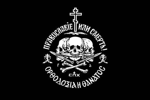 Russia Orthodoxy or Death Flag Freedom 3X2FT 5X3FT 6X4FT 8X5FT Banner ...