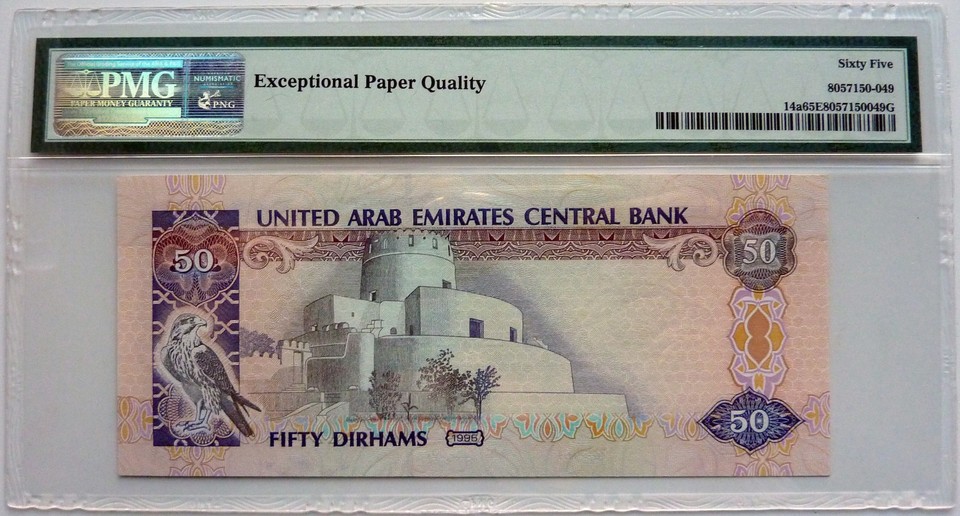 •Q-B• UNITED ARAB EMIRATES 50 DIRHAMS 1995 RARE • P 14 a • PMG 65 GEM ...